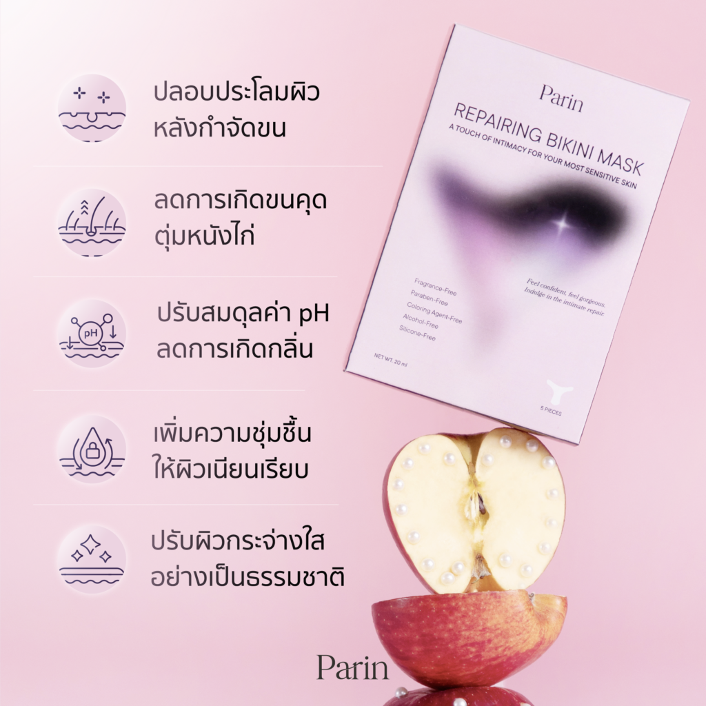 Parin Repairing Bikini Mask - Parin Thailand