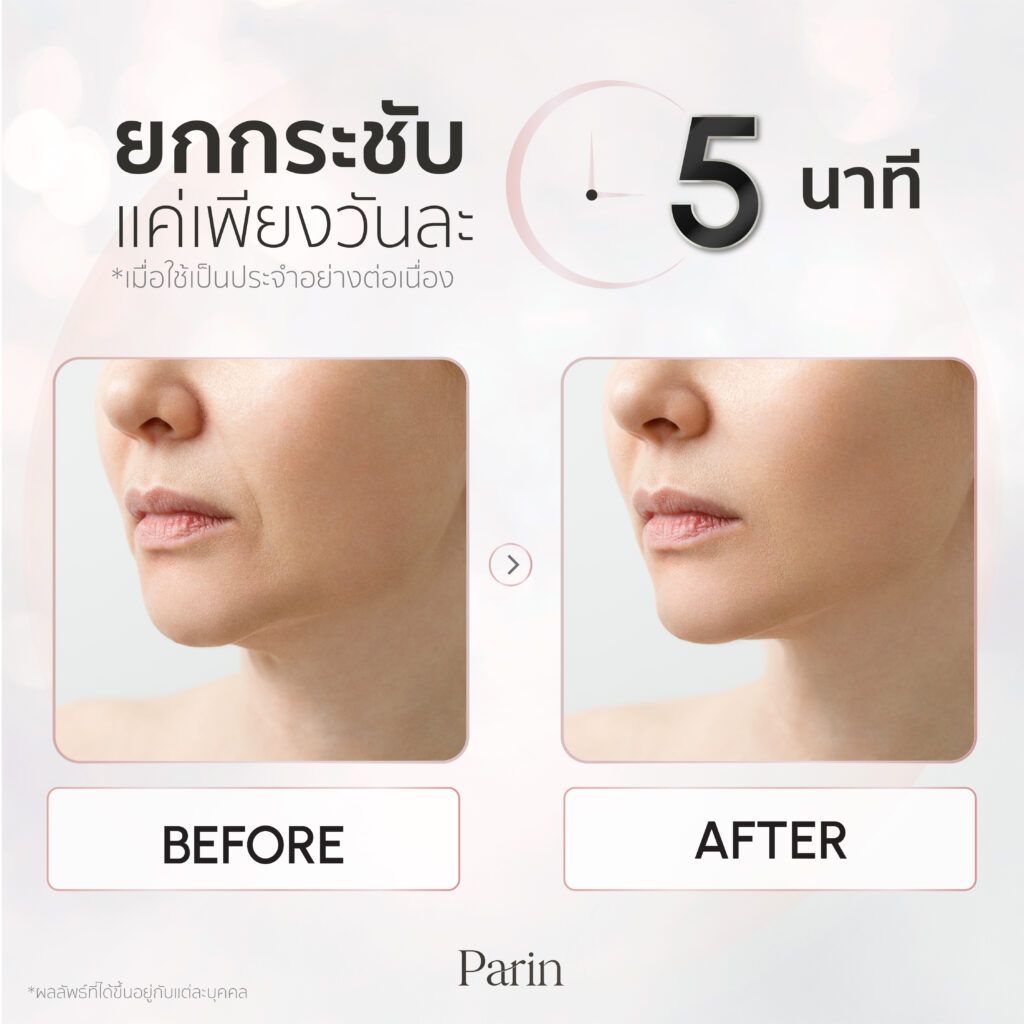 Parin RE-YOUTH – Parin Thailand